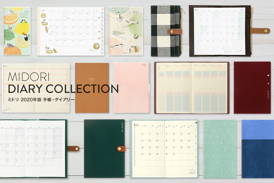 ミドリ - MIDORI - 「デザイン文具」の総合メーカー